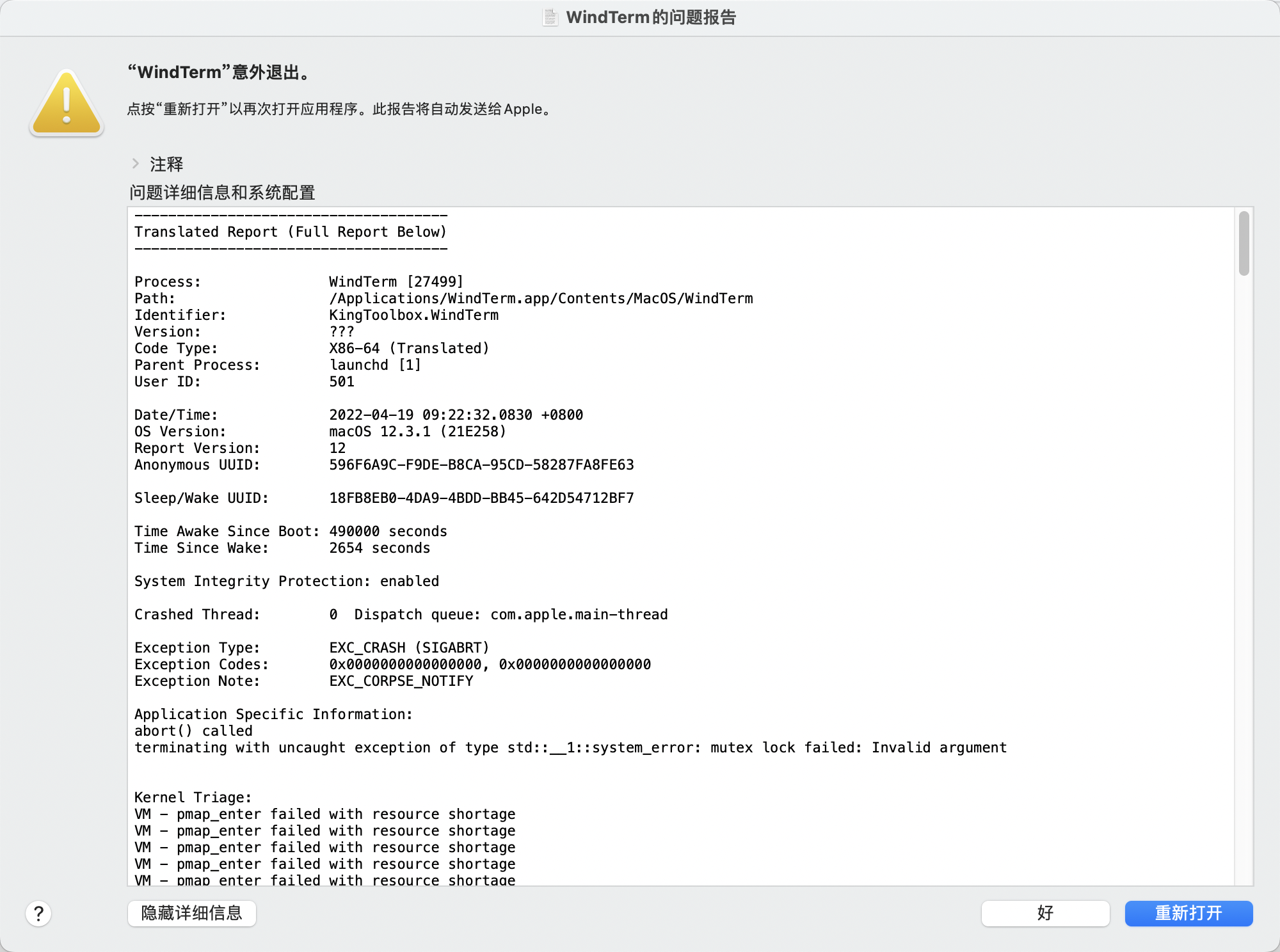 Mac version 2.4 will prompt an error every time you exit · Issue #670 ...