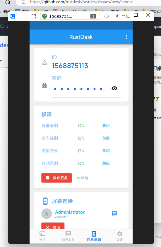 When opening some apps on remote Android phones, the screen cannot be viewed, and the screen ...