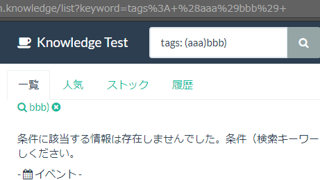 Strange search behavior · Issue #870 · support-project/knowledge · GitHub