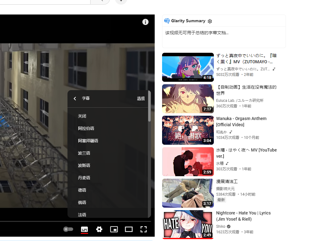 当YouTube视频播放前存在提示/警告时，无法正确获得字幕 · Issue #140 · sparticleinc/chatgpt-google-summary-extension · GitHub