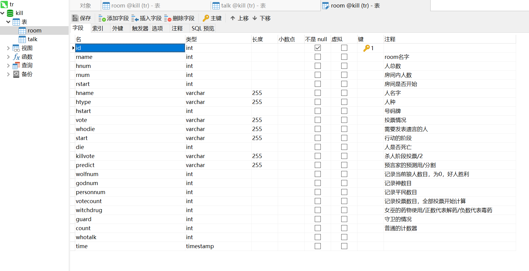 GitHub - Xuerrui/werewolf: 技术栈：后端Springboot，前端快应用小程序，数据库mysql