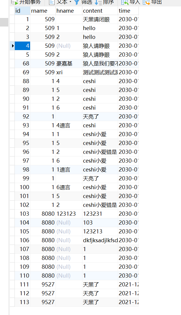 GitHub - Xuerrui/werewolf: 技术栈：后端Springboot，前端快应用小程序，数据库mysql