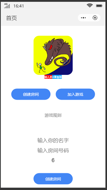 GitHub - Xuerrui/werewolf: 技术栈：后端Springboot，前端快应用小程序，数据库mysql