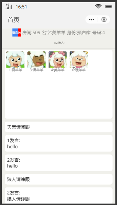 GitHub - Xuerrui/werewolf: 技术栈：后端Springboot，前端快应用小程序，数据库mysql
