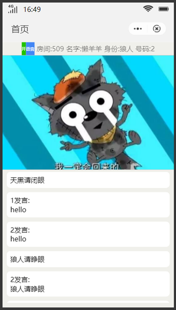 GitHub - Xuerrui/werewolf: 技术栈：后端Springboot，前端快应用小程序，数据库mysql