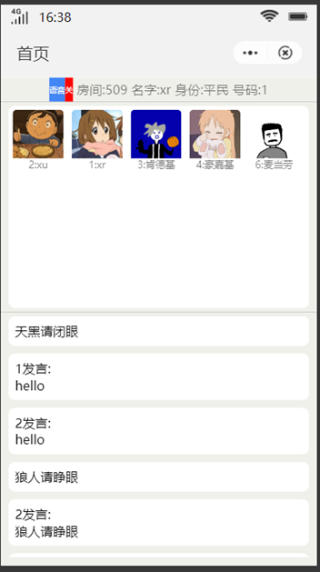 GitHub - Xuerrui/werewolf: 技术栈：后端Springboot，前端快应用小程序，数据库mysql