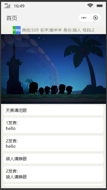 GitHub - Xuerrui/werewolf: 技术栈：后端Springboot，前端快应用小程序，数据库mysql