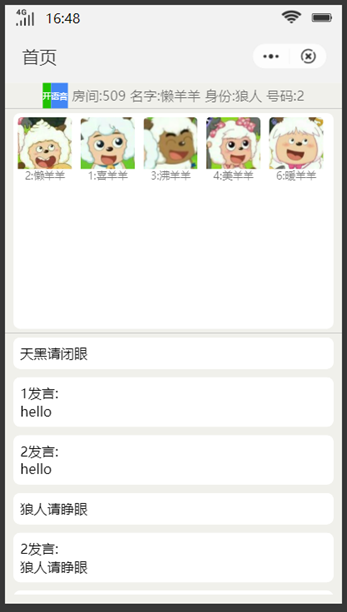 GitHub - Xuerrui/werewolf: 技术栈：后端Springboot，前端快应用小程序，数据库mysql