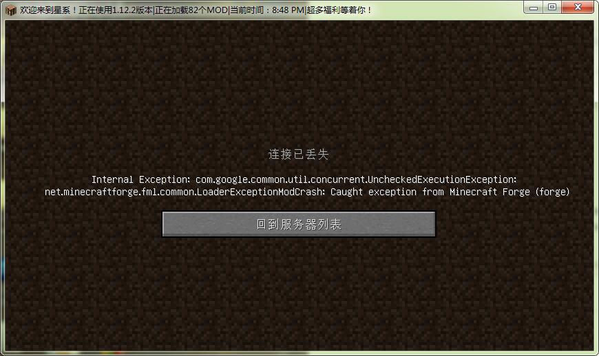 Client update forge2703 Unable to enter the server · Issue #2176 · SpongePowered/SpongeForge ...