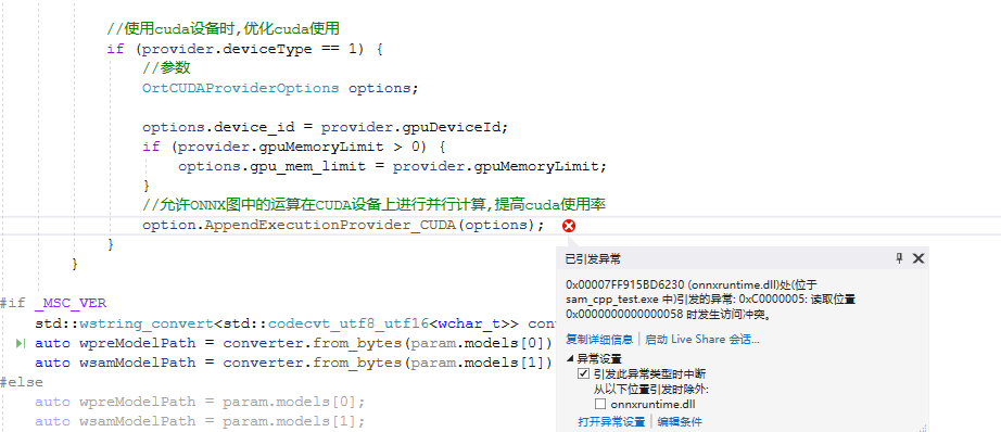调用报错 · Issue 19 · Dinglufe Segment Anything Cpp Wrapper · Github