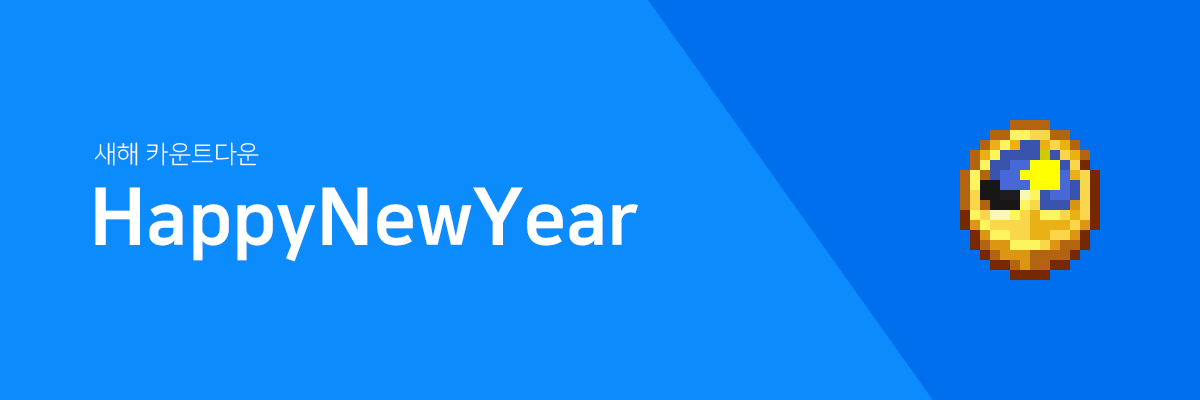 GitHub - Daybreak365/HappyNewYear