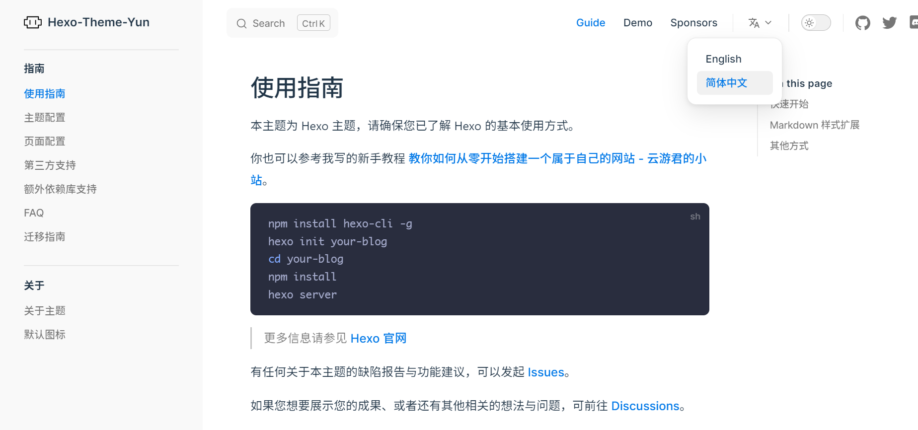 sidebar does not change when file under /zh/ was open · Issue #961 · vuejs/vitepress · GitHub