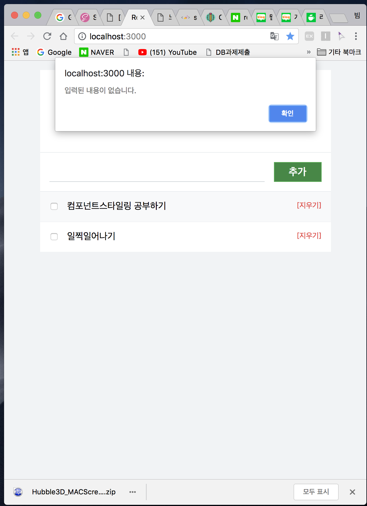 Github O O Wlreact Todo List Reactjs 를 이용한 일정관리 웹 어플리케이션