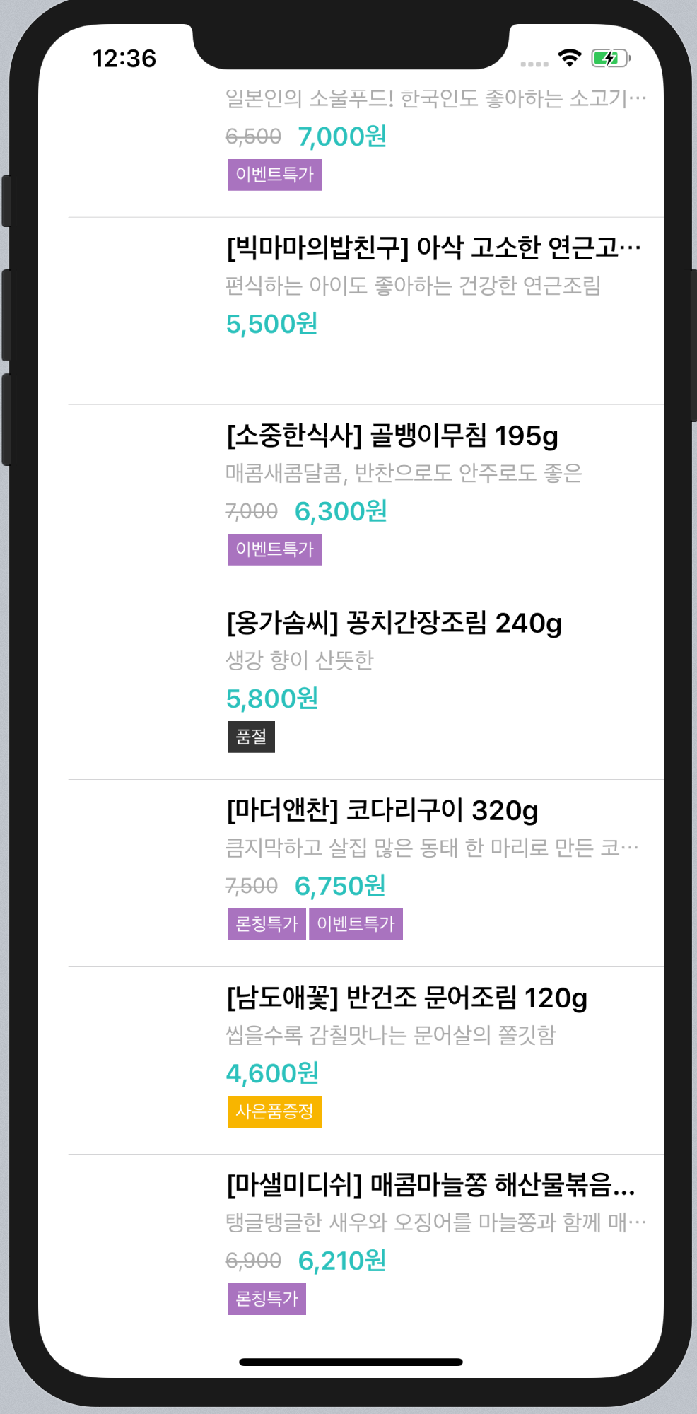 GitHub - O-O-wl/store-app: 스토어 앱 🏪🏬