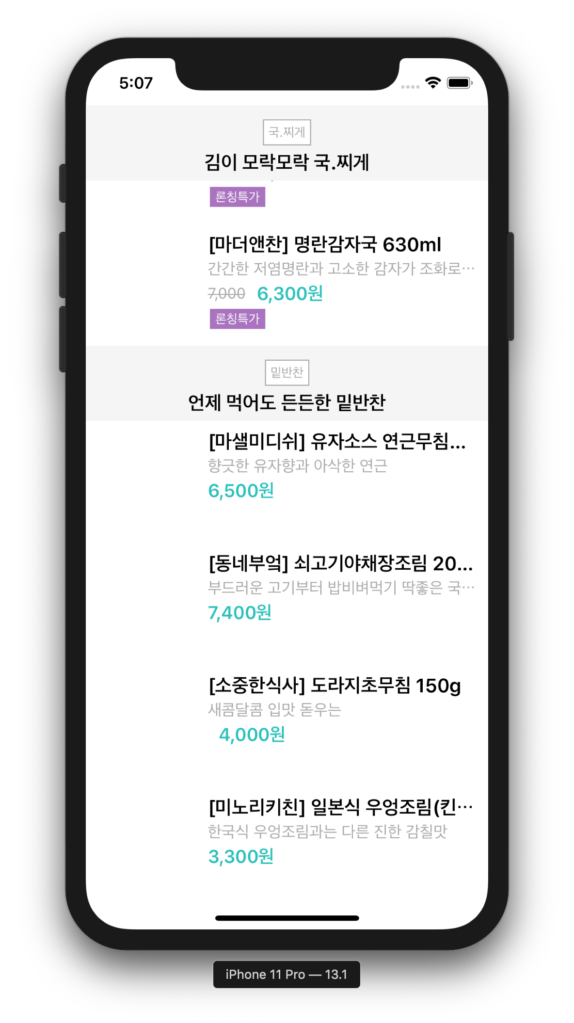 GitHub - O-O-wl/store-app: 스토어 앱 🏪🏬