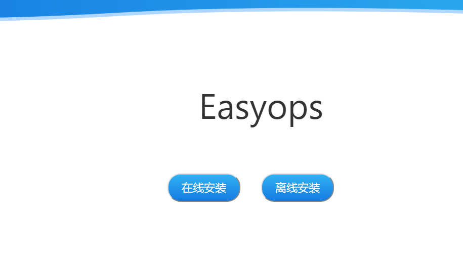 离线包安装 · Issue #6 · easycmdb/easycmdb · GitHub