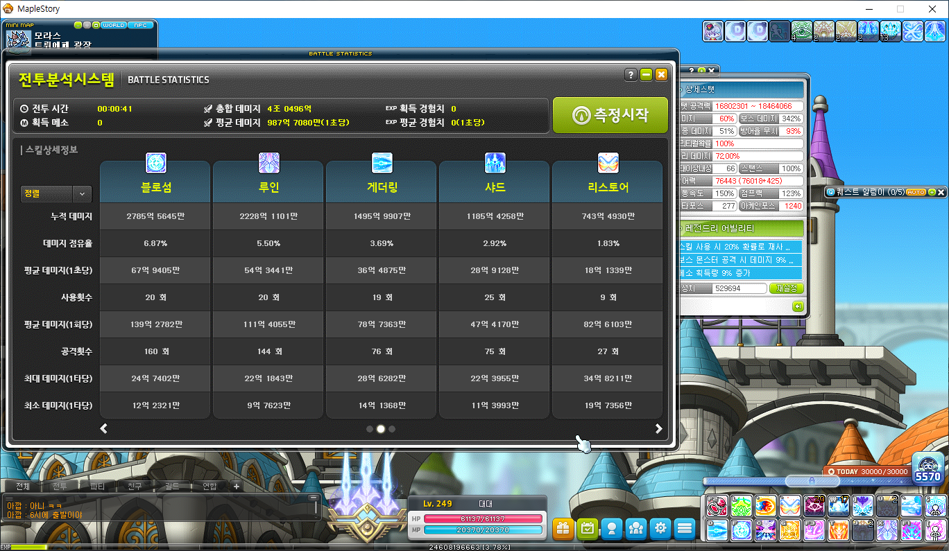 아델 전투분석 / 공격방식 · Issue #253 · oleneyl/maplestory_dpm_calc · GitHub