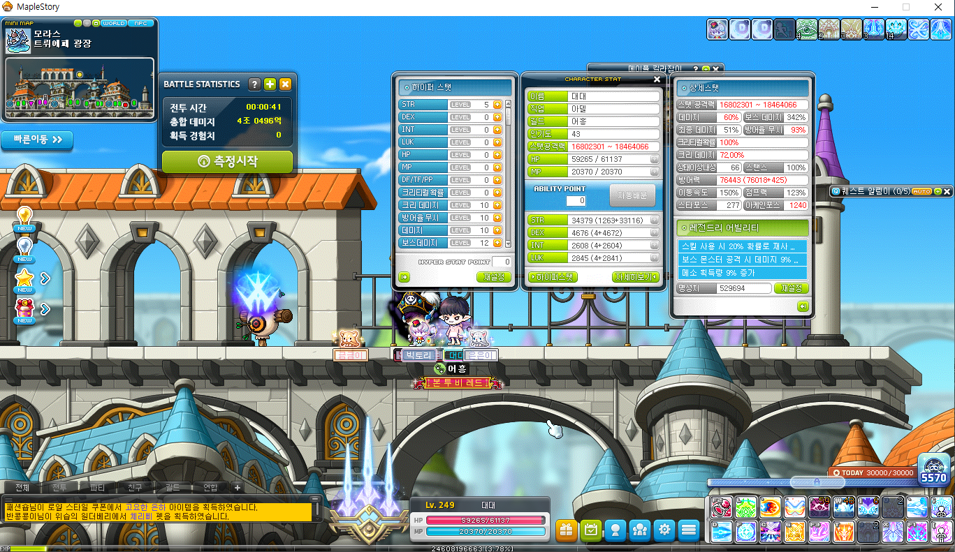 아델 전투분석 / 공격방식 · Issue #253 · oleneyl/maplestory_dpm_calc · GitHub