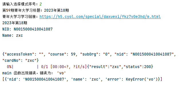 请问一下如何获取accessToken · Issue #17 · ygxiuming/QN-big-study · GitHub