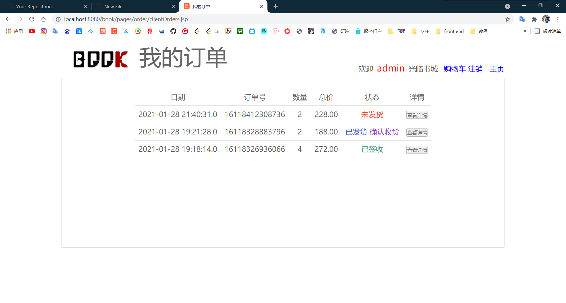 GitHub - WangHu17/BookMall: 书城（Javaweb project）-有登录注册、验证码、分页、权限管理、增删改查、购物车、订单等功能（内附截图及说明）