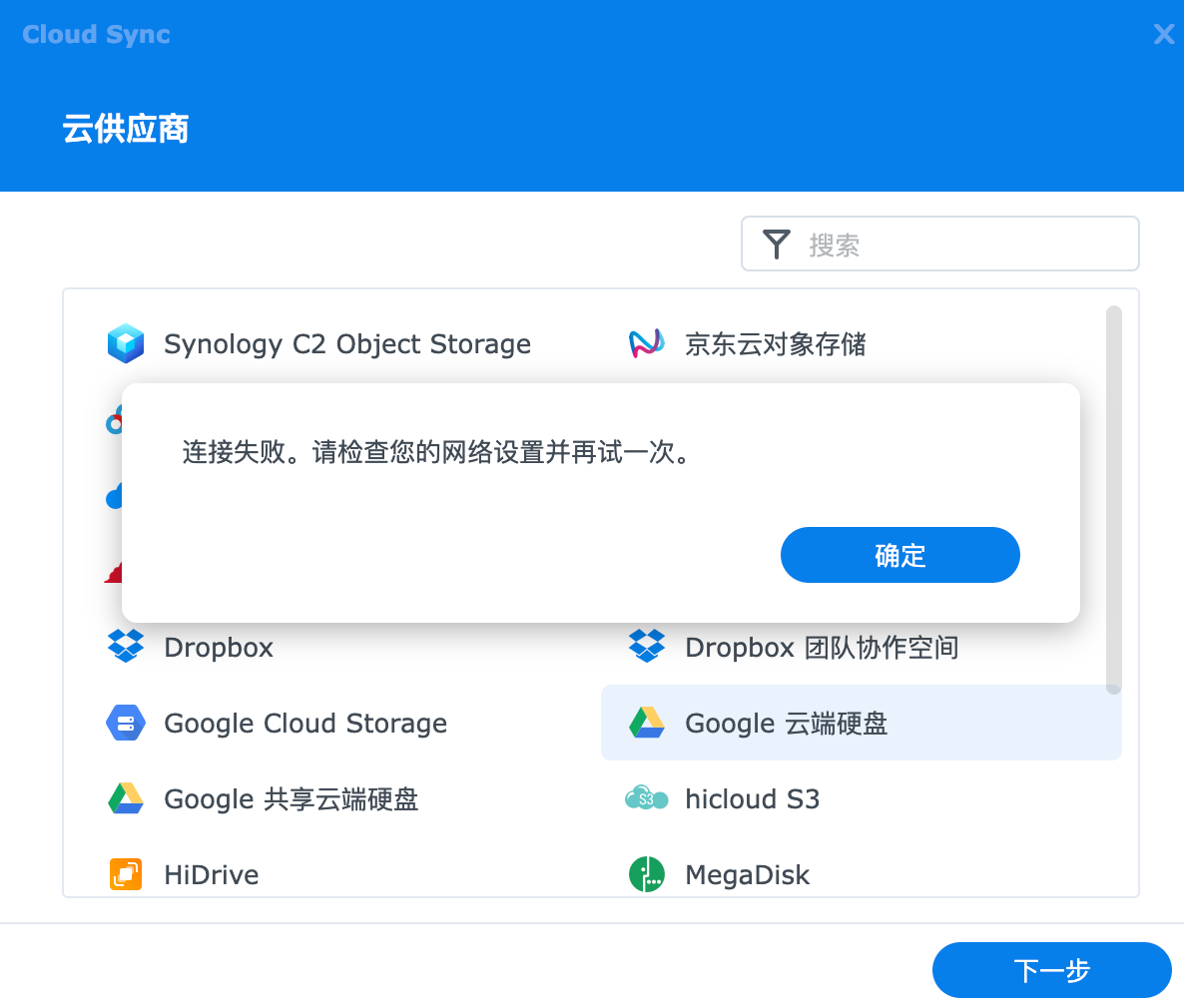 Encountered network issues during installation in Windows Docker · Issue #372 · vdsm/virtual-dsm ...
