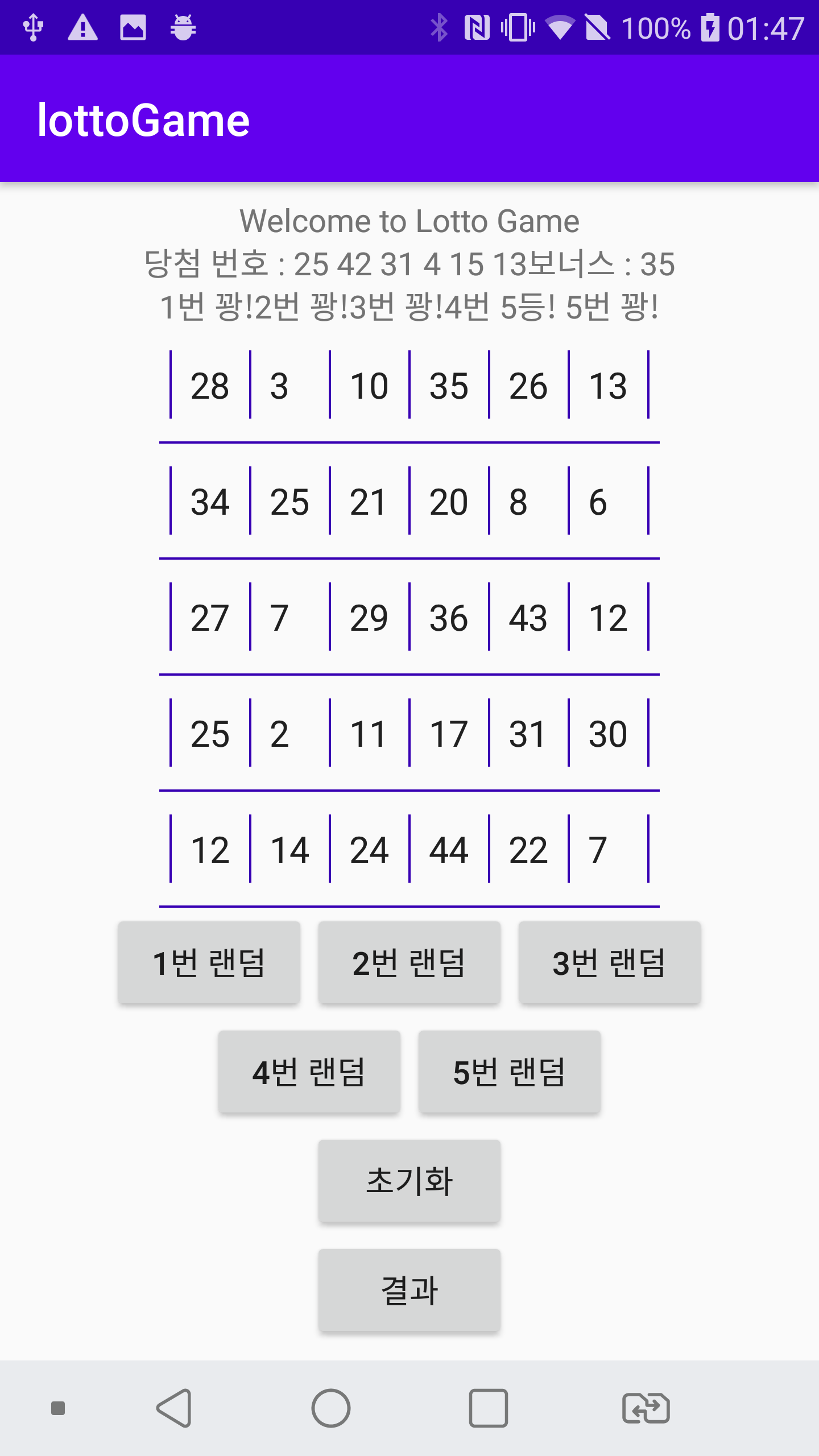 GitHub - luckyhee/lottoGame