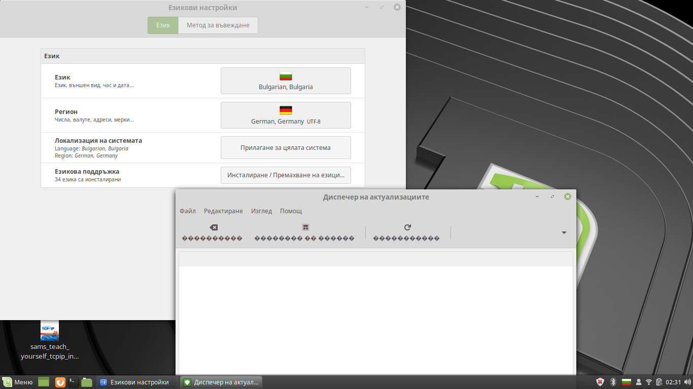 Cyrilic cp-1251 encoding breaks the updater · Issue #403 · linuxmint ...