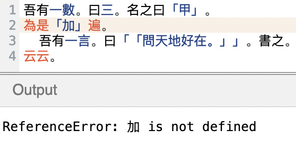 将语言风格用于报错信息 · Issue #654 · wenyan-lang/wenyan · GitHub