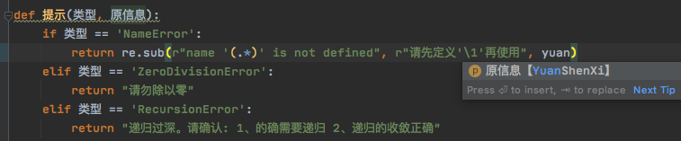 一个多音字处理问题？ · Issue #3 · tuchg/ChinesePinyin-CodeCompletionHelper · GitHub