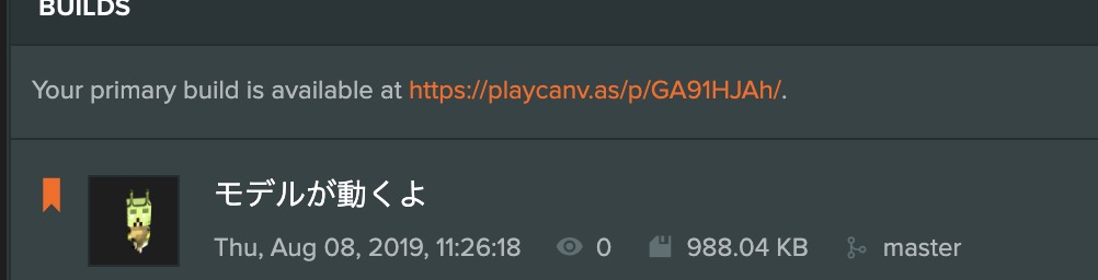 PlayCanvas入門- モデルの作成～ゲームに入れ込むまで #JavaScript - Qiita