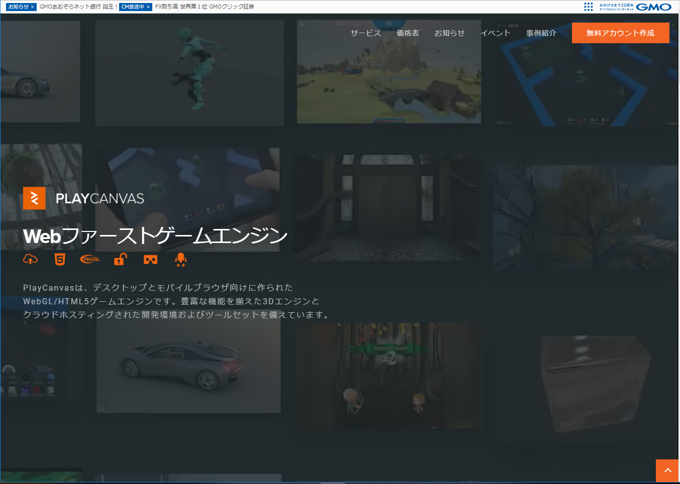 3Dモデルのビューワーを3分で作る【初めてのPlayCanvas】 #JavaScript - Qiita