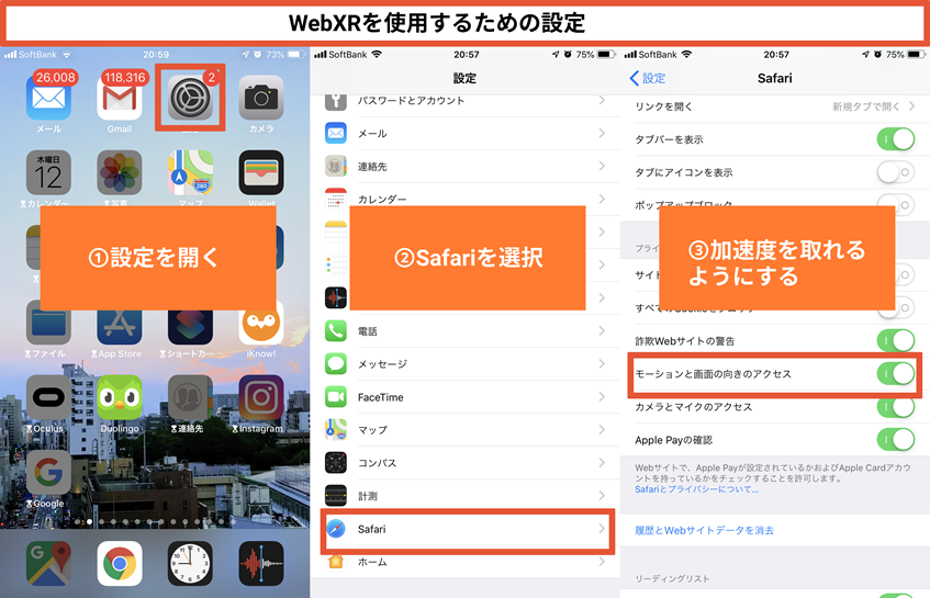 【iOS13】新しくなったWebVRの使い方 [PlayCanvas] #JavaScript - Qiita