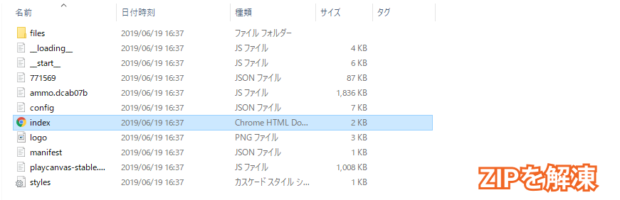 PlayCanvas Editorで作成したプロジェクトをローカルで動かす #JavaScript - Qiita