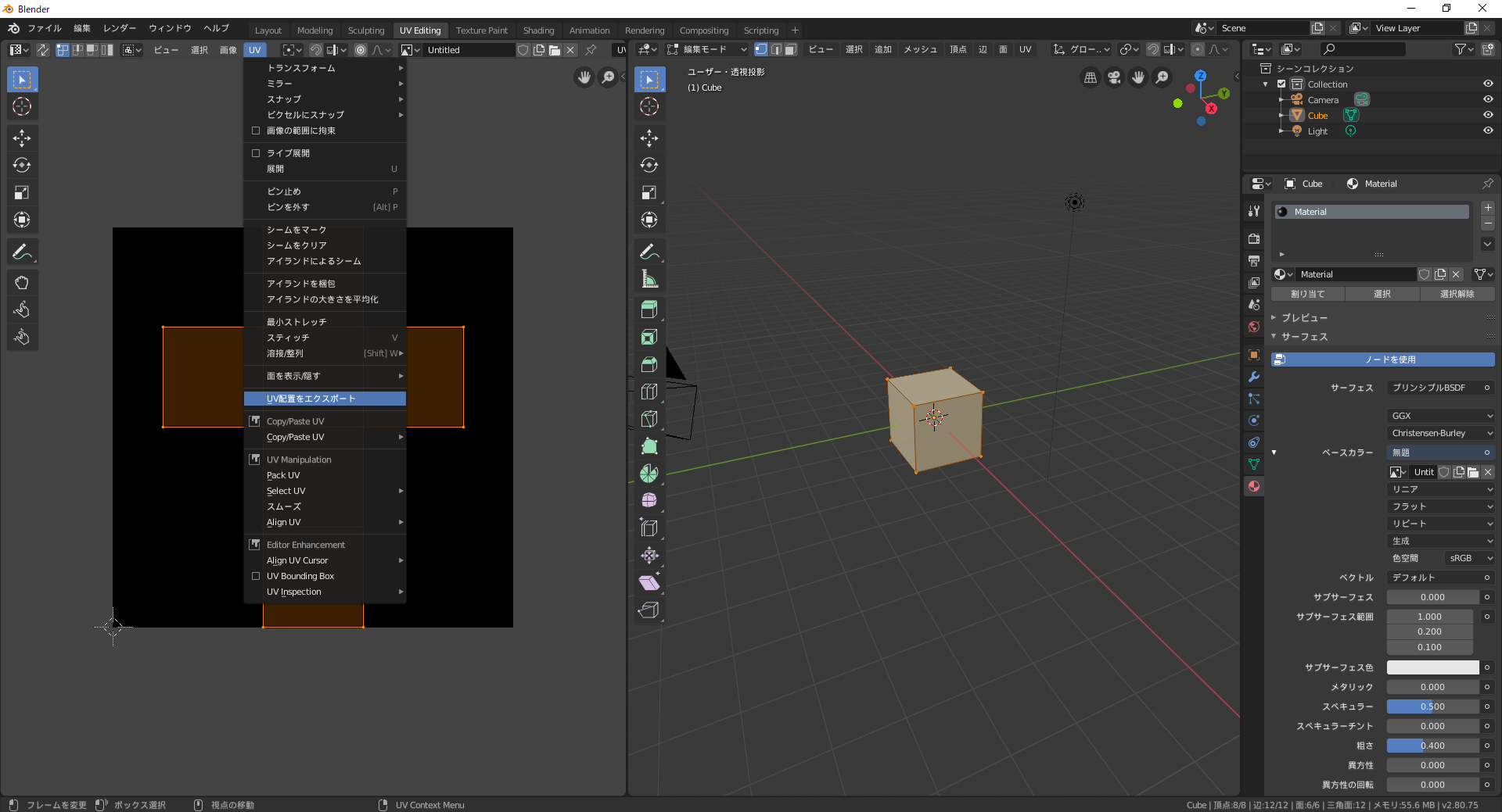 ARでサイコロを投げるまで ～Blenderを使って3Dモデルの作成~JavaScriptでサイコロを動かす～[PlayCanvas / 8th Wall] #8thWall - Qiita