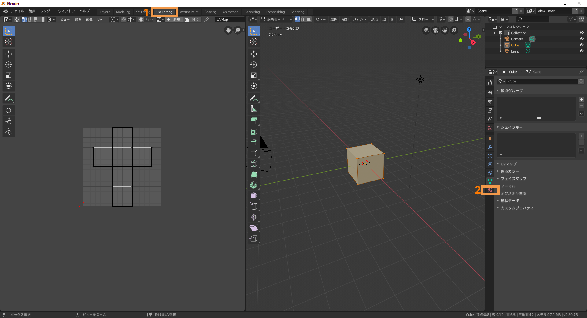 ARでサイコロを投げるまで ～Blenderを使って3Dモデルの作成~JavaScriptでサイコロを動かす～[PlayCanvas / 8th Wall] #8thWall - Qiita