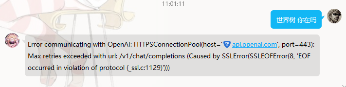 ChatGPT回复报错-问题反馈 · Issue #67 · CRAZYShimakaze/zhenxun_extensive_plugin · GitHub