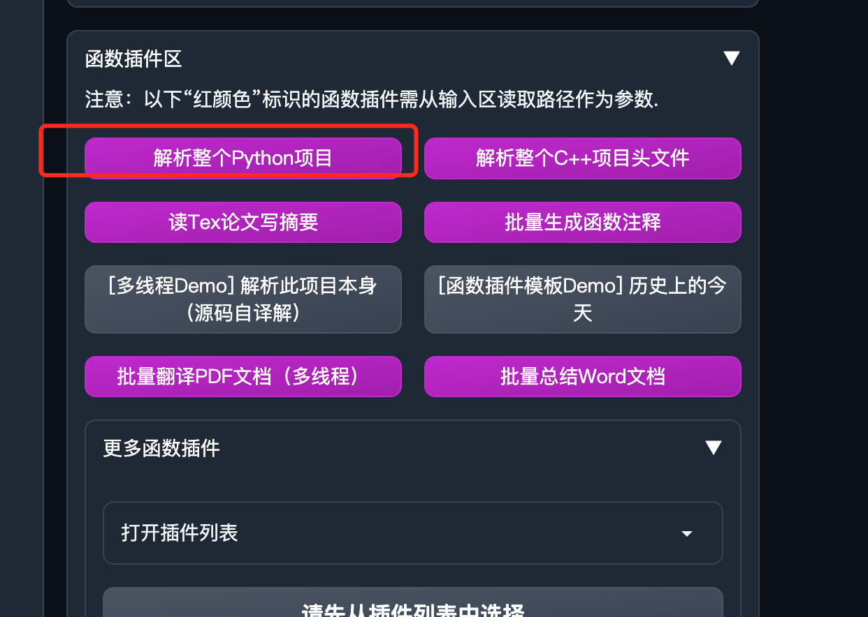 可以支持任意项目的源码分析吗 · Issue 425 · Binary Huskygptacademic · Github 6506
