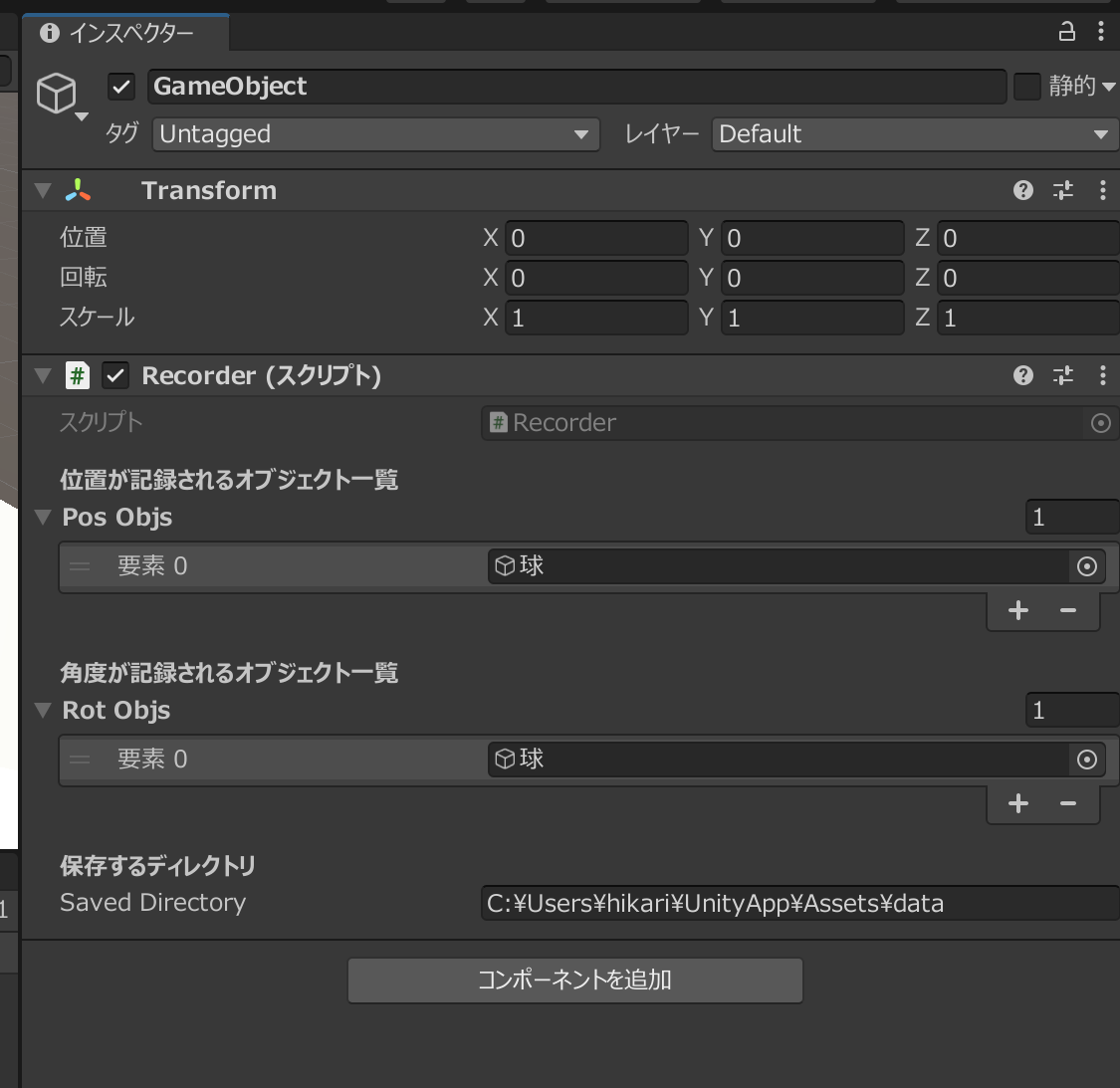 GitHub - Himeyama/unity-obj-recorder