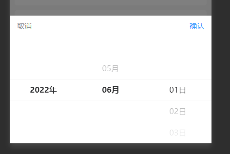 datetimePicker设置了最大限制的选择跨月的问题 · Issue #597 · umicro/uView2.0 · GitHub