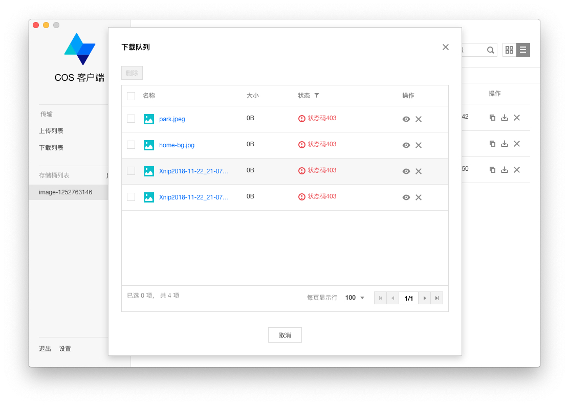 出现无法图片文件上传错误 · Issue #32 · TencentCloud/cosbrowser · GitHub