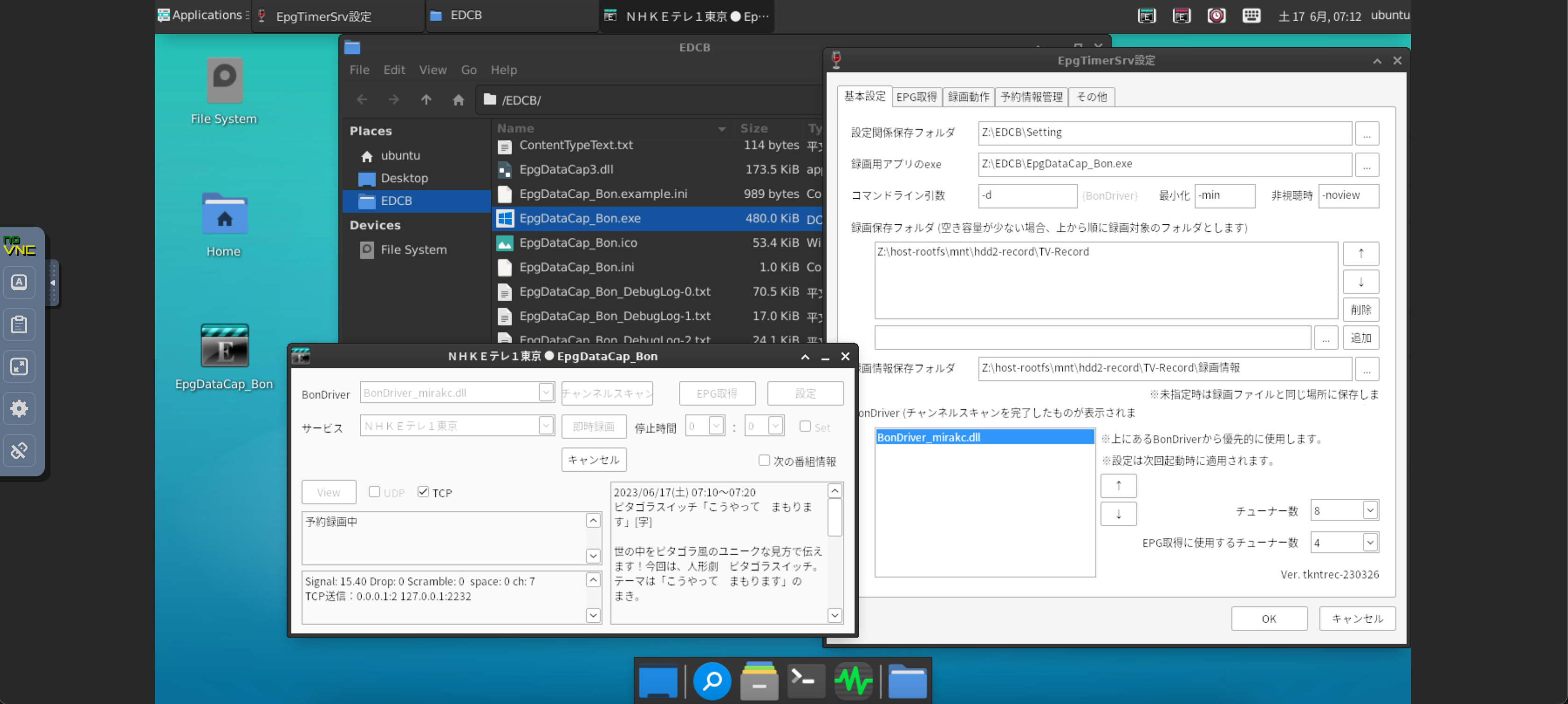 EDCB-Wine/Readme.md at master · tsukumijima/EDCB-Wine · GitHub