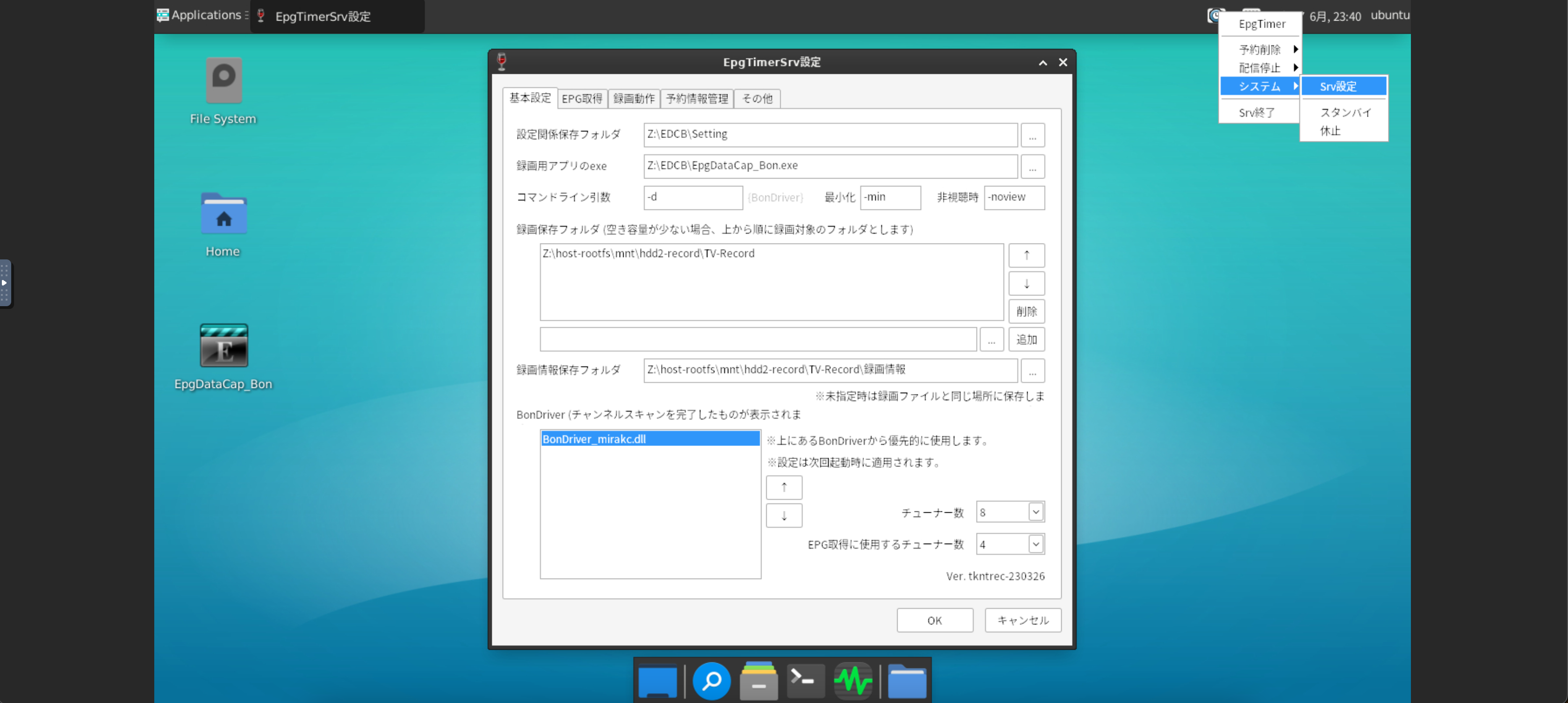 GitHub - tsukumijima/EDCB-Wine: EDCB を Wine を使って Linux 上で動作させるための Docker Compose 構成
