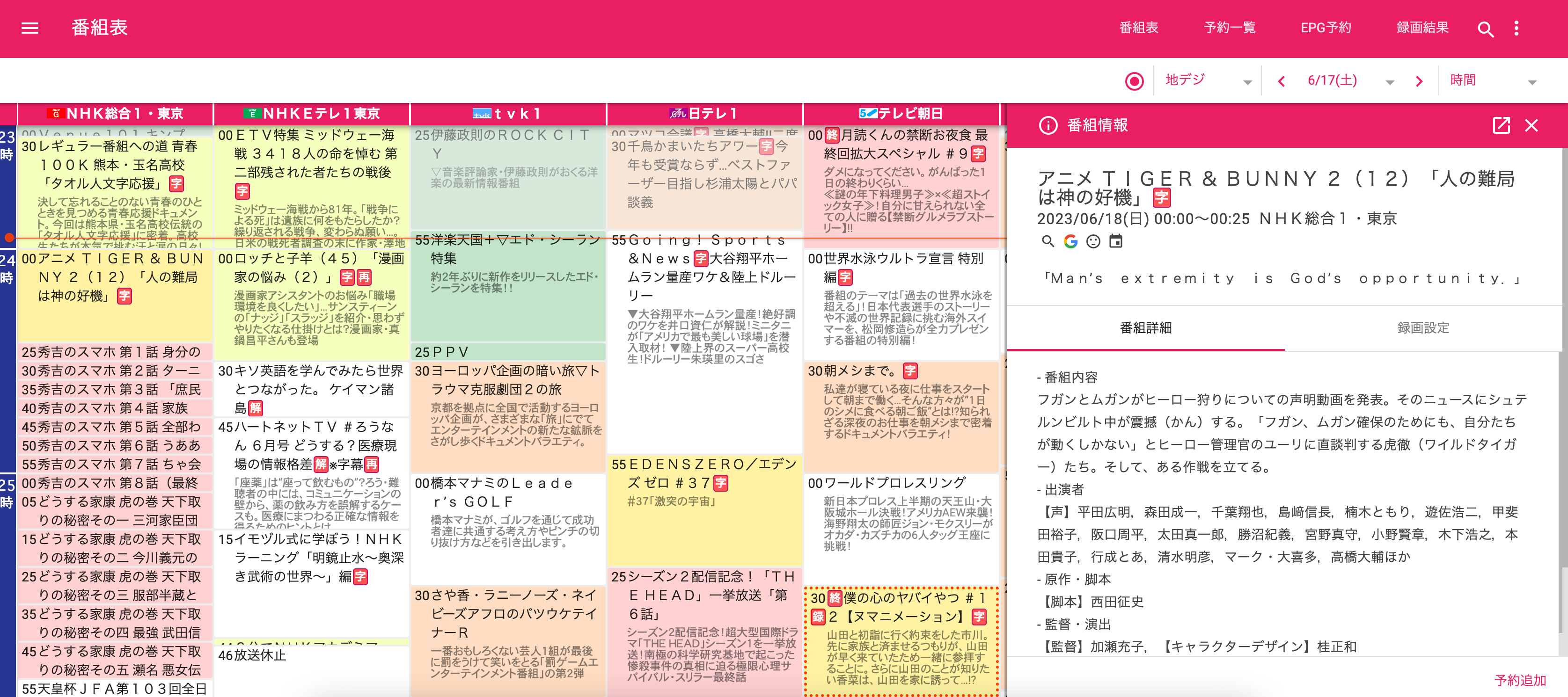 GitHub - tsukumijima/EDCB-Wine: EDCB を Wine を使って Linux 上で動作させるための Docker Compose 構成