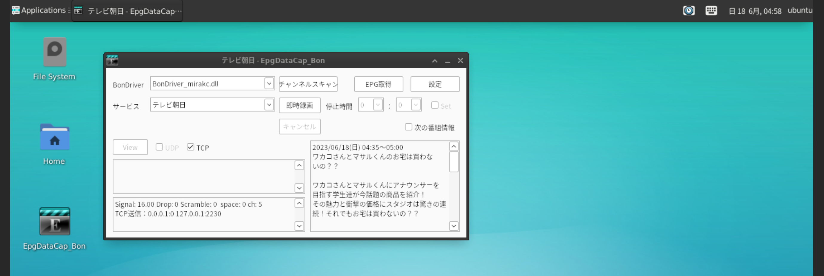GitHub - tsukumijima/EDCB-Wine: EDCB を Wine を使って Linux 上で動作させるための Docker Compose 構成