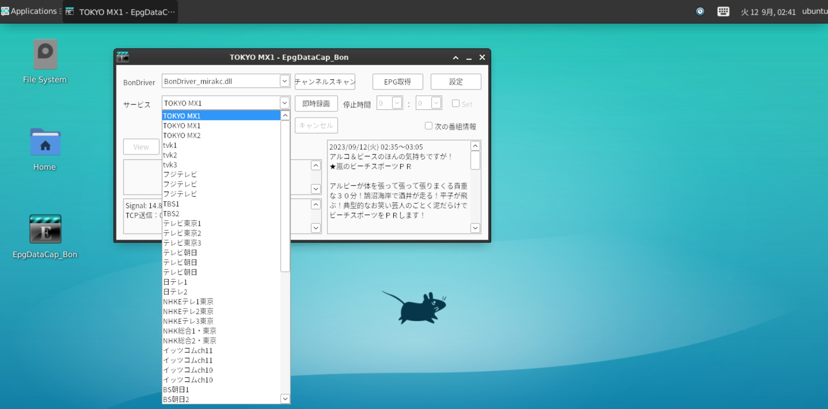 GitHub - tsukumijima/EDCB-Wine: EDCB を Wine を使って Linux 上で動作させるための Docker Compose 構成