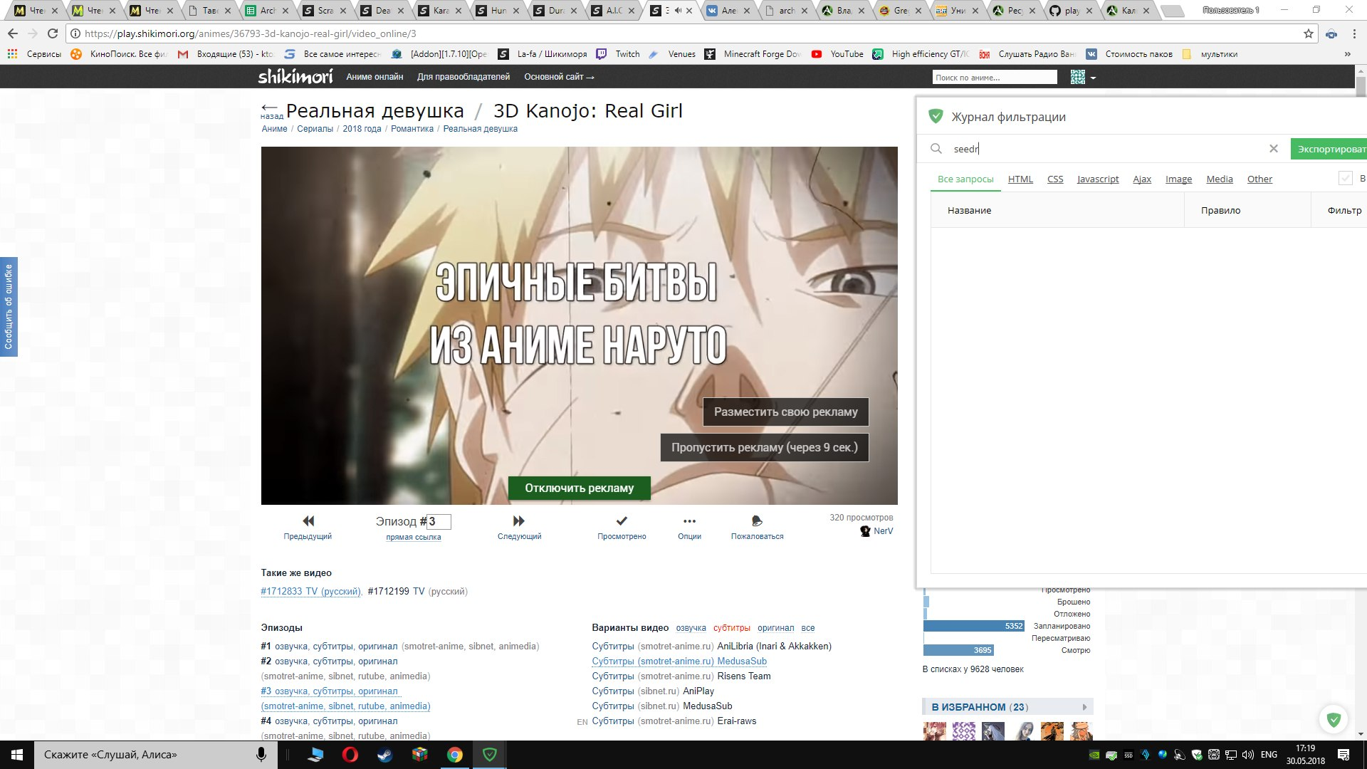 play.shikimori.org · Issue #16168 · AdguardTeam/AdguardFilters · GitHub