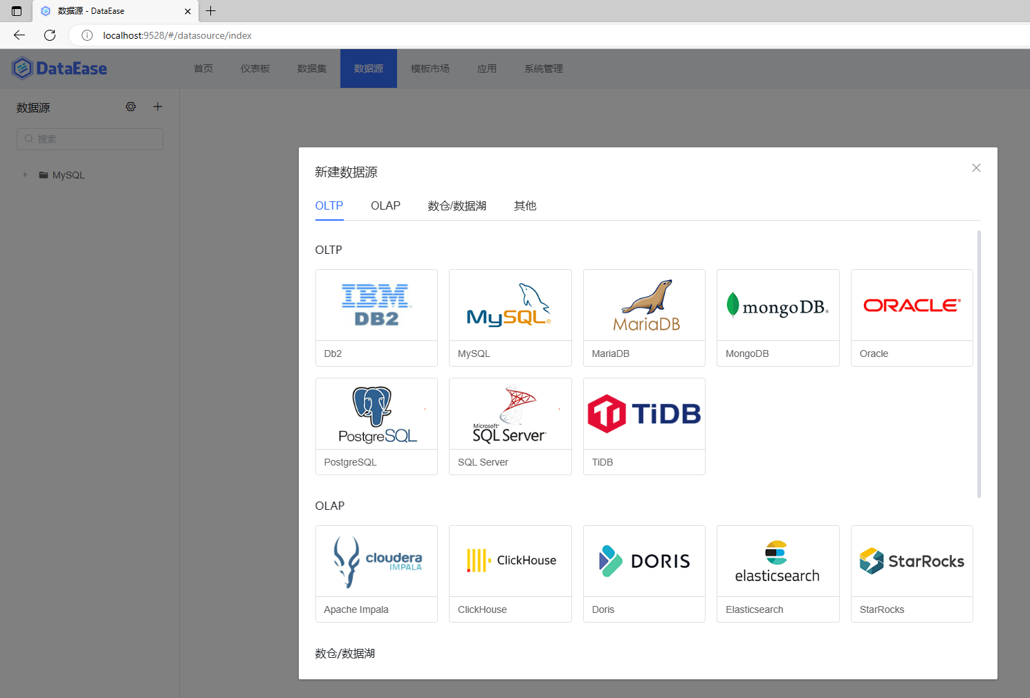 [Bug]源码运行不支持达梦数据库 · Issue #4692 · dataease/dataease · GitHub