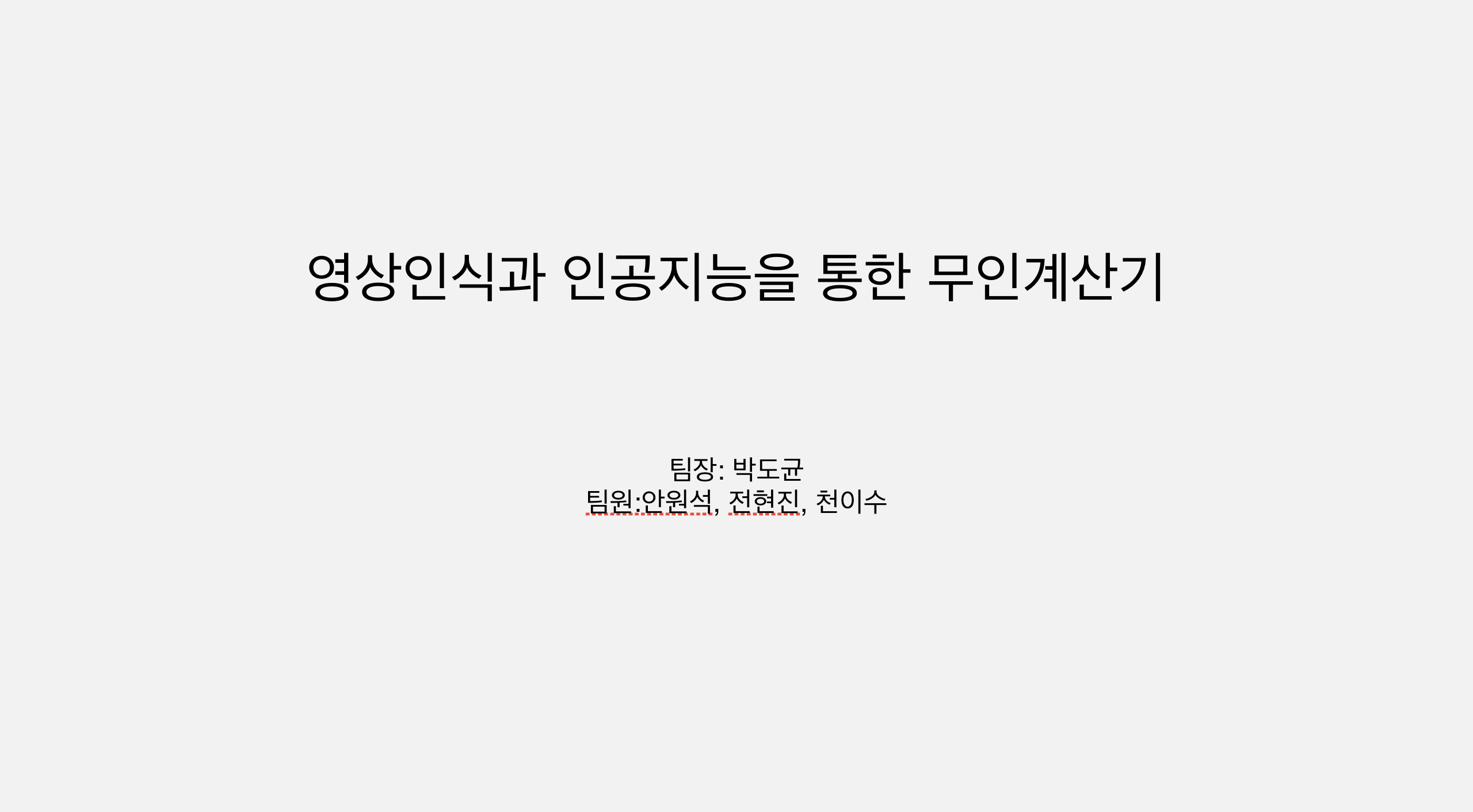 GitHub - Hansei-graduate-project/bread_counter