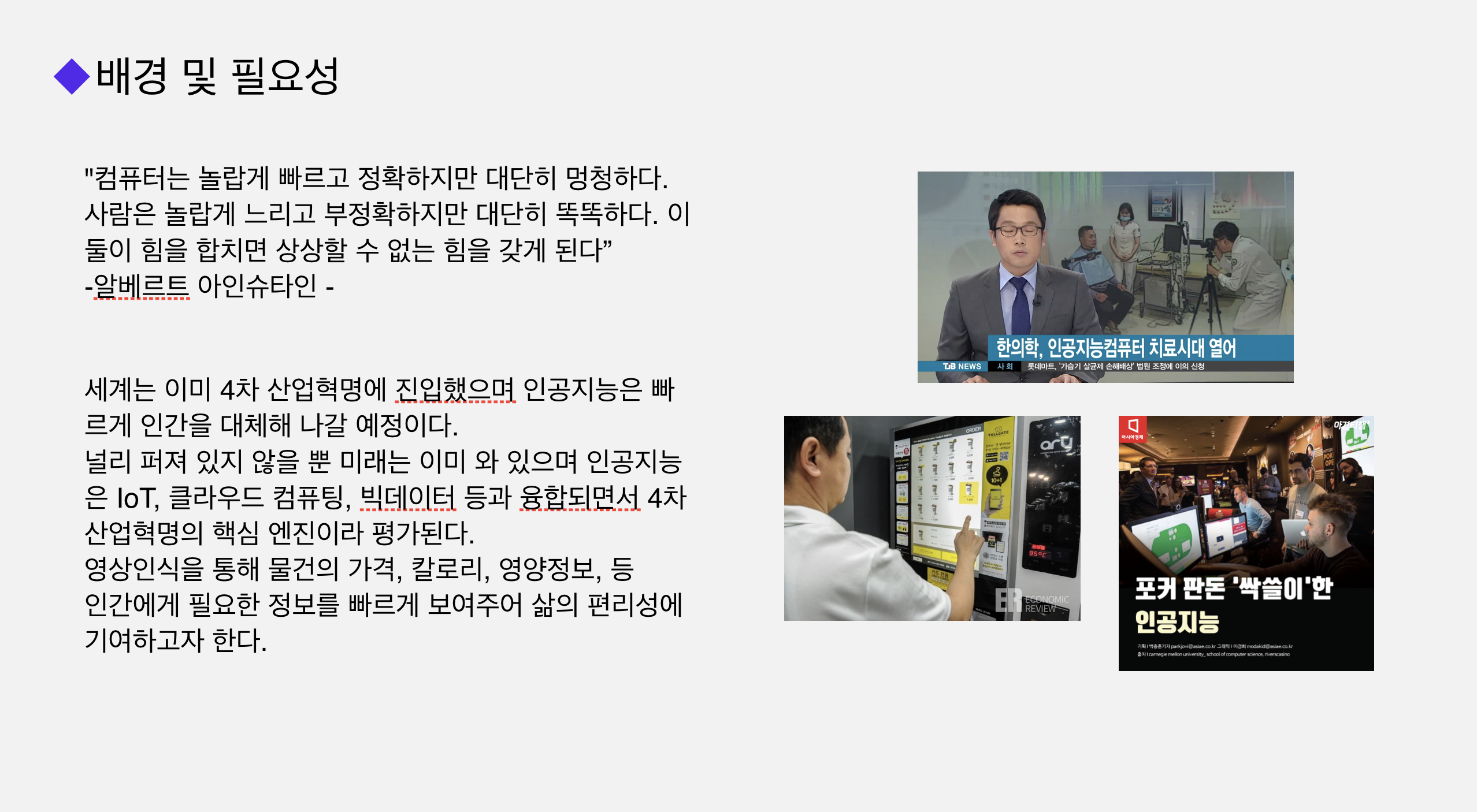 GitHub - Hansei-graduate-project/bread_counter