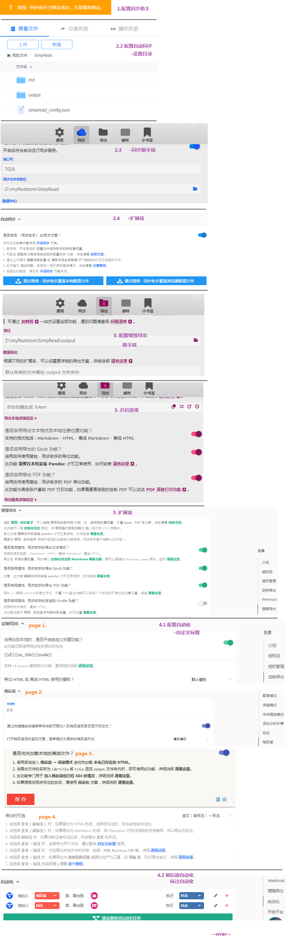 关于稍后读的使用疑问 · Issue #5361 · Kenshin/simpread · GitHub